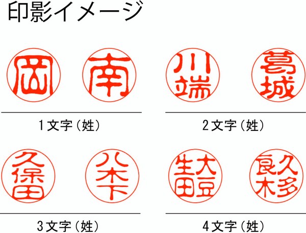 印章 以批发价进口日本商品 Super Delivery